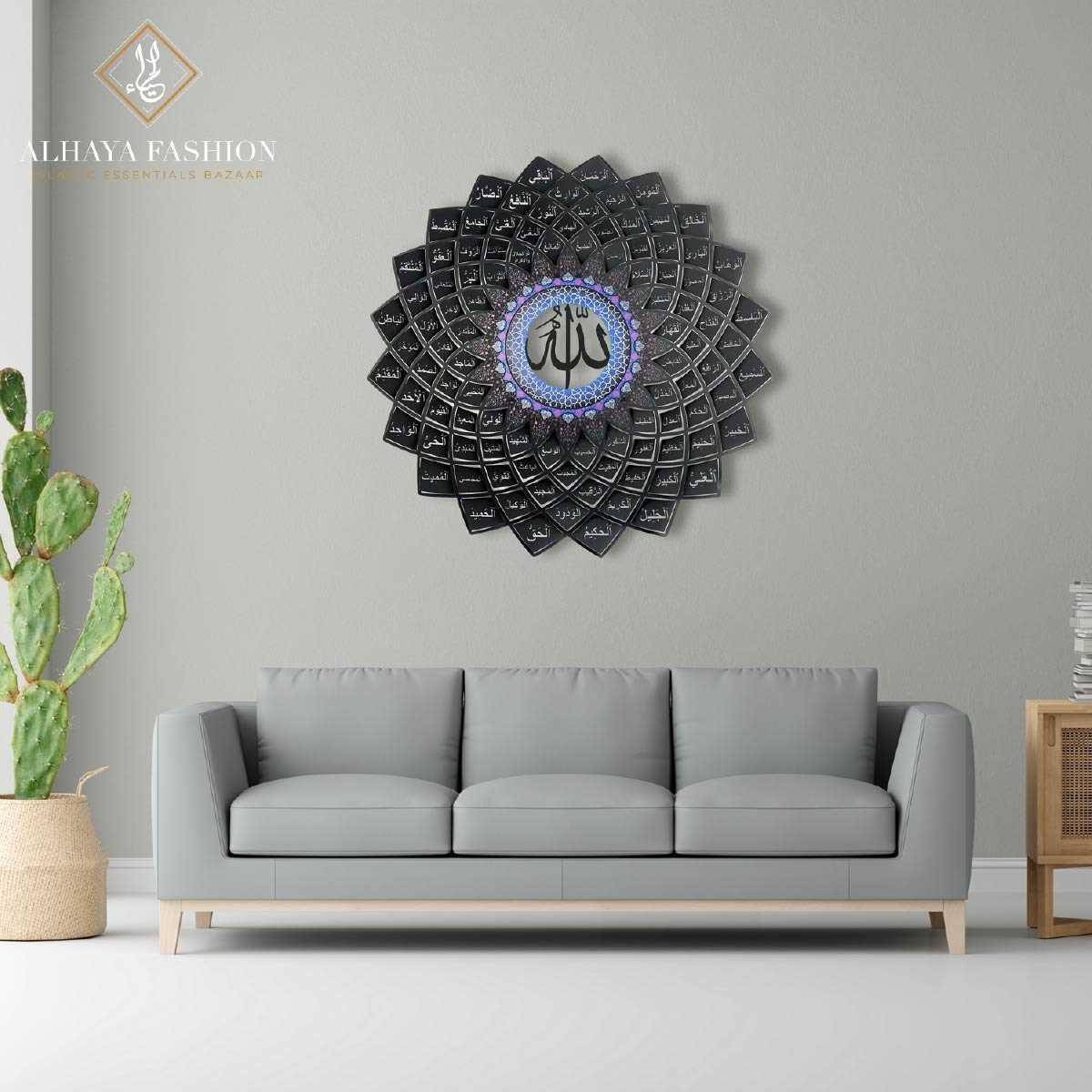 Wall Art: 99 Names of Allah - Ramadan Decor Collection – Alhaya Fashion